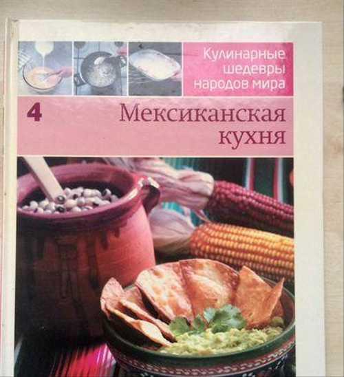 Африканская кухня шаг за шагом