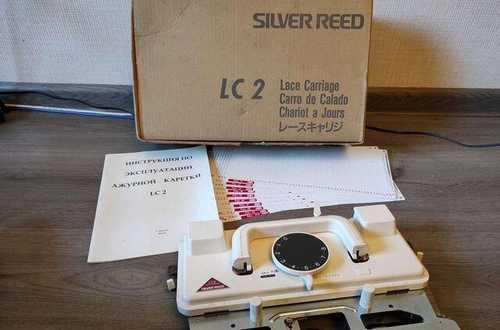 Ажурная каретка Silver reed LC2