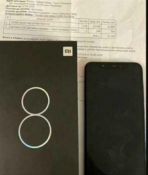 Флагман Xiaomi Mi8 6/64Gb NFC, Комплект