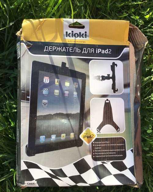 Держатель для ipad2 в авто