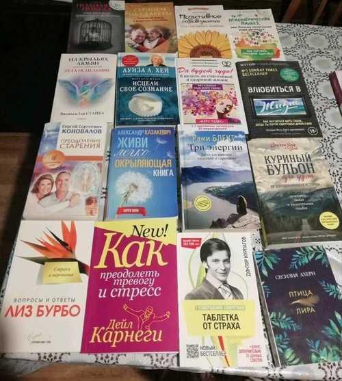 Книги по психологии