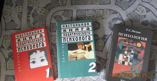 Книги по психологии