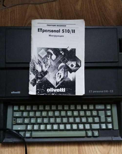 Печатная машинка электронная Olivetti