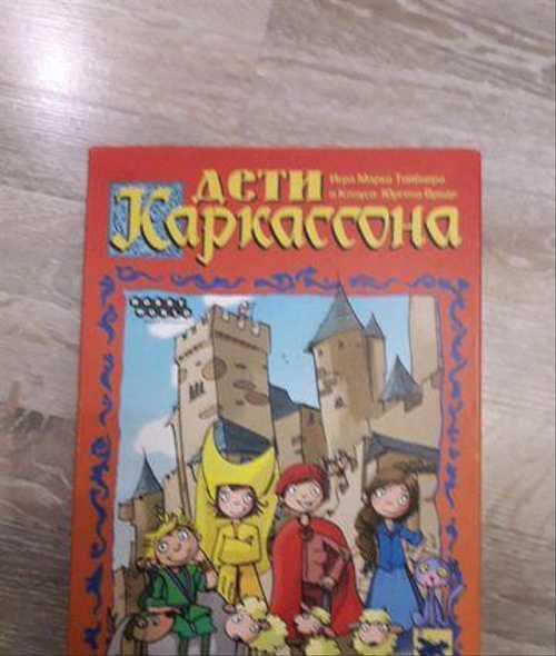 Настольная игра дети Каркассона