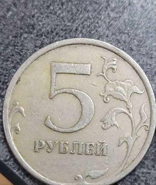 5рублей 2009г спмд