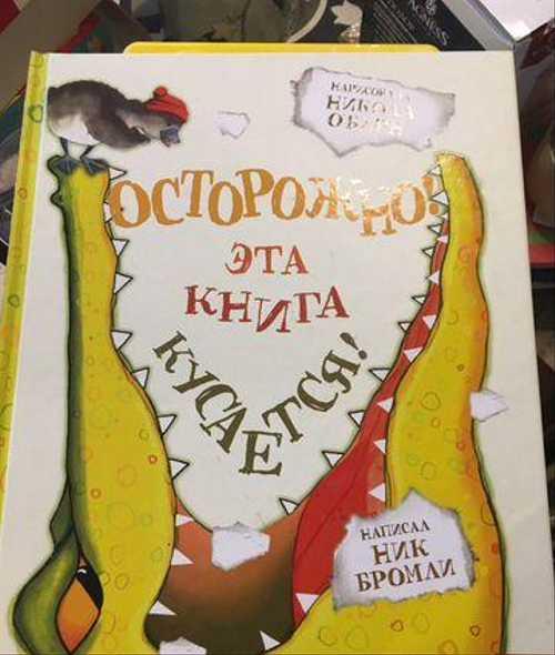 Собрать по кусочкам книга