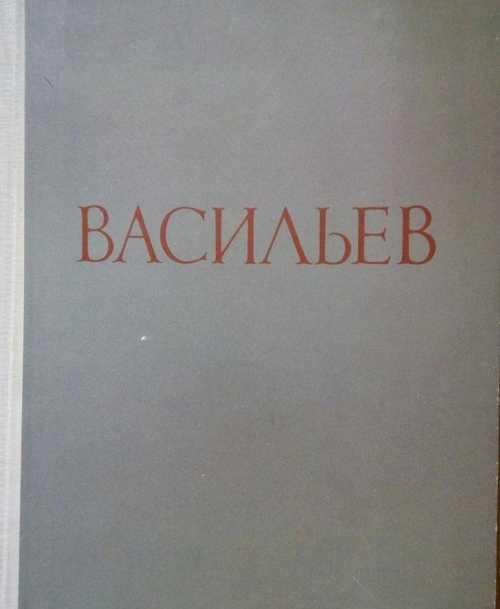 Васильев Верещагин Глинка Левитан Тропинин Репин