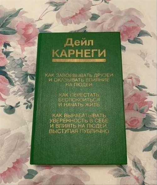 Ира дейл книги