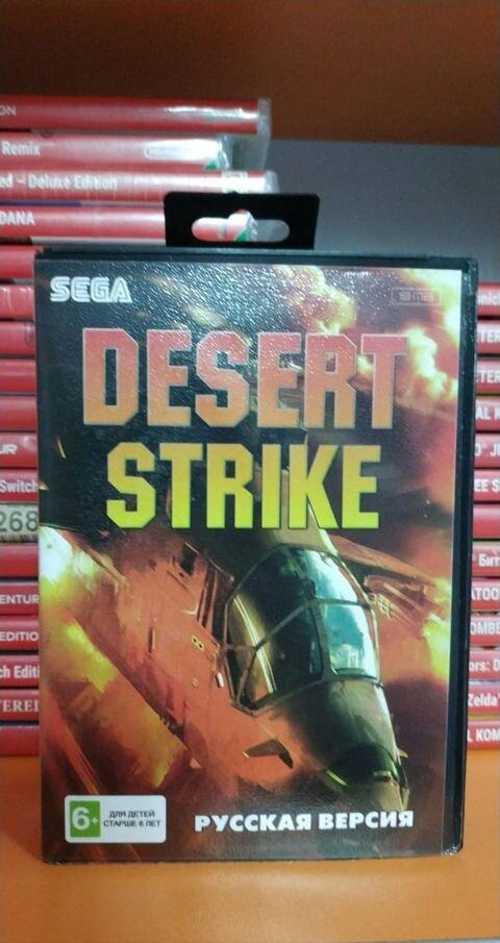 Desert Strike (New)(Sega, 16 bit Картридж)