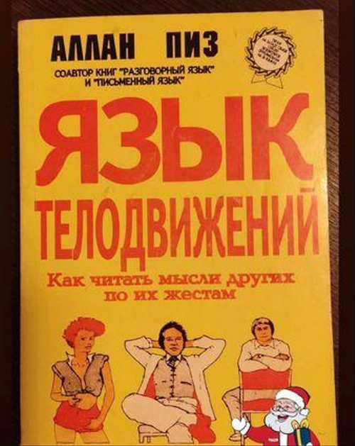 Аллан пиз книги