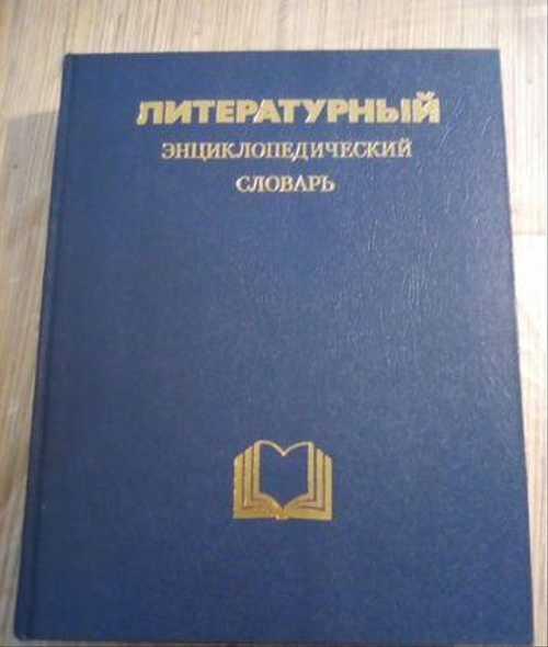 Книги по литературе педагогу,студенту