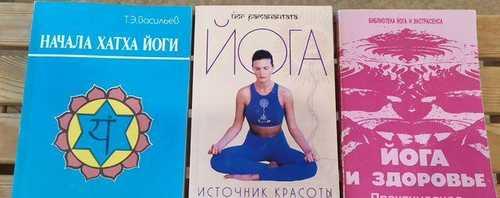 Книги о йоге