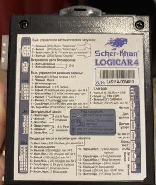 Блок сигнализации Scher-Khan Logicar 4