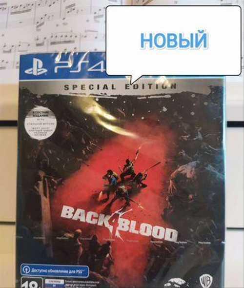 Back 4 Blood ps4 Новый Стальной футляр