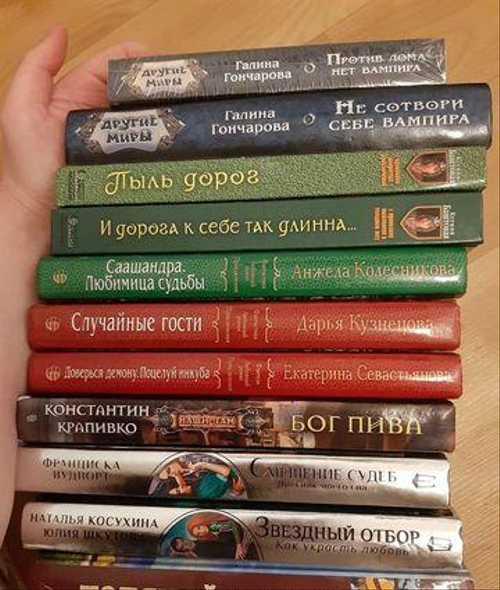 Женское романтическое фэнтези книги