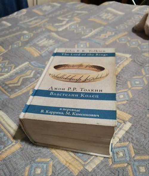 Каррик (властелин колец); 2001 г. Каменкович. Властелин колец каменкович. Властелин колец. Каменкович.