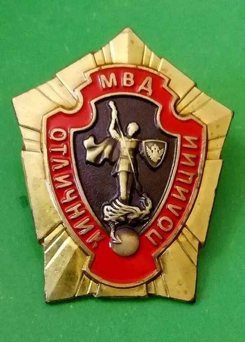 Знак.значок. отличник. классность