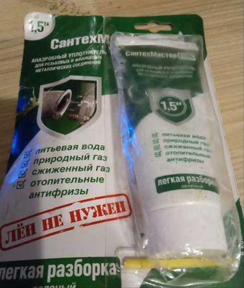 Сантехника