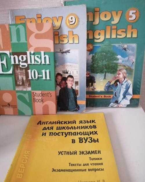 Учебники и Пособия по английскому языку и общество