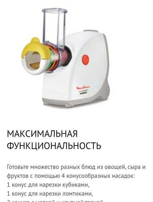 Мясорубка Moulinex