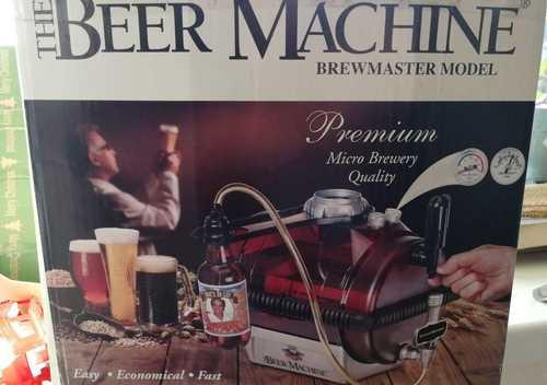 Мини пивоварня Beer Machine