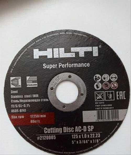 Диск отрезной Hilti AC-D SP, 125x1 мм