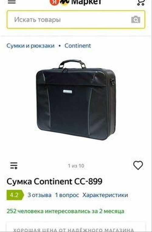 Крутая сумка для ноутбука Continent(15-20")