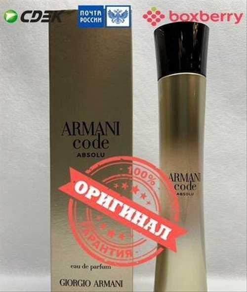 Giorgio Armani Armani Code Absolu Femme EDP 75ml