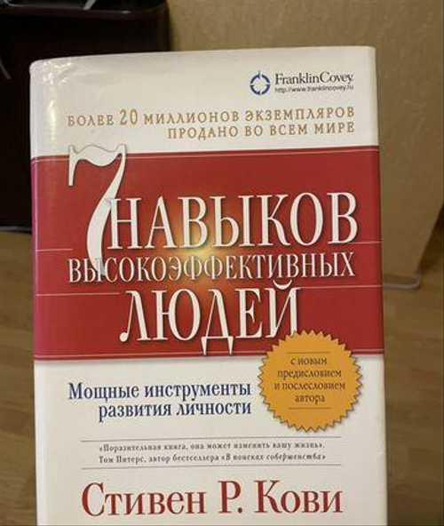 Книги по саморазвитию