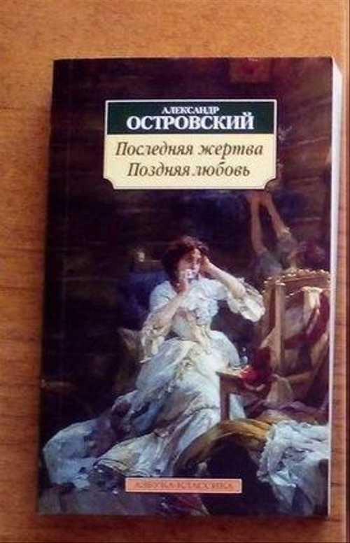 Книги русских классиков