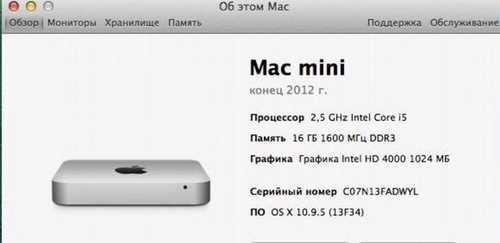 Apple Mac mini (конец 2012)