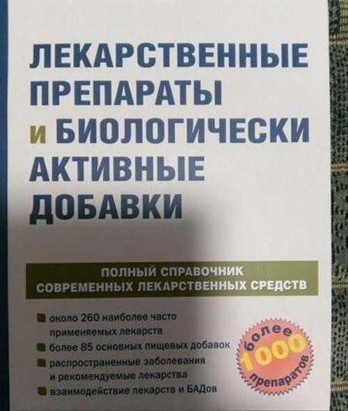 Справочник