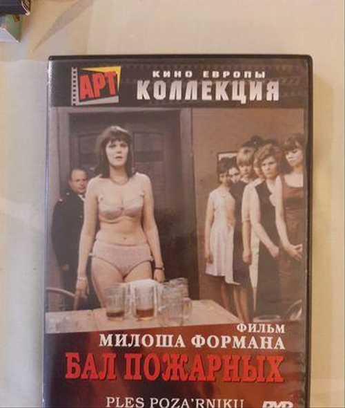 Классика европейского и американского кино на DVD