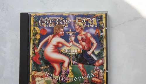 CD Сектор Газа "Танцы после порева" 1994 г. SBA re