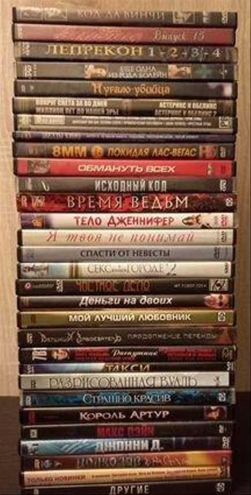 DVD диски. Фильмы