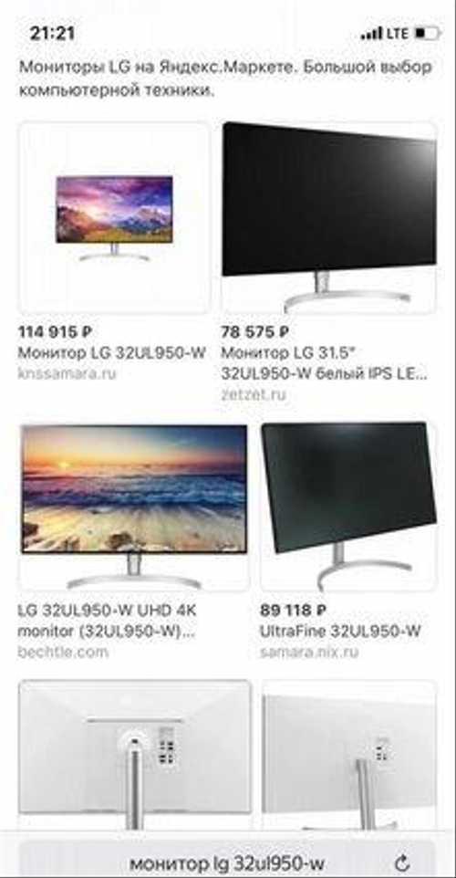 Монитор LG 31.5" 32UL950-W белый