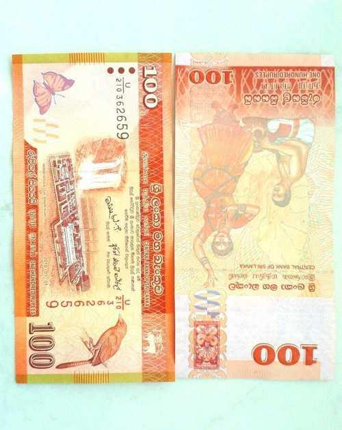 Шри ланка деньги курс. Валюта Шри Ланки. Шри-Ланкийская рупия. Ланкийская рупия. Рупий Шри Ланка к рублю.