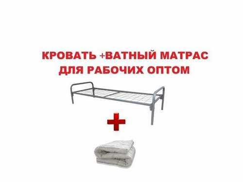 Кровать металлическая ватный матрас для рабочих