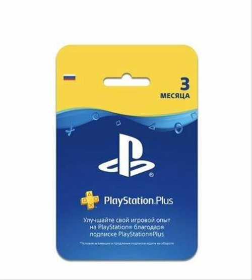 Когда скидки на подписку playstation plus