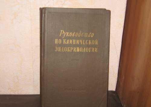 3 Руководство по клинической эндокринологии