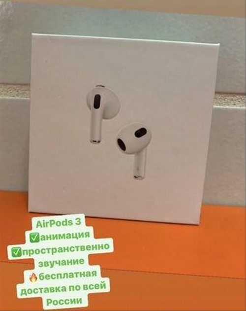 Airpods 3