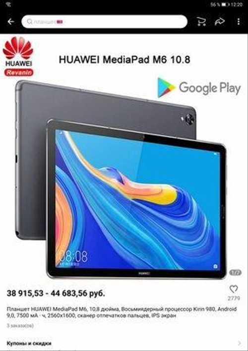 Huawei Mediapad M6