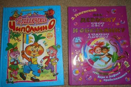 Детские книги