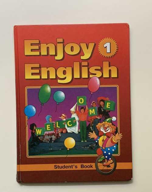 Учебник англ. языка "Enjoy English" для 1 класса