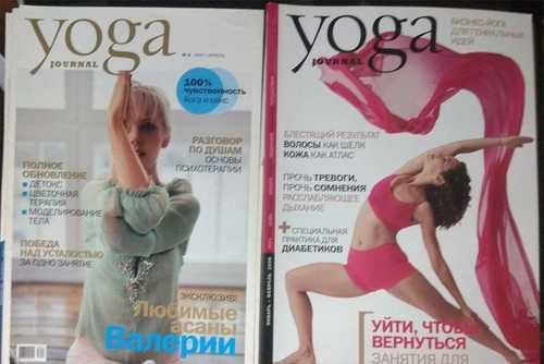 Yoga journal журнал