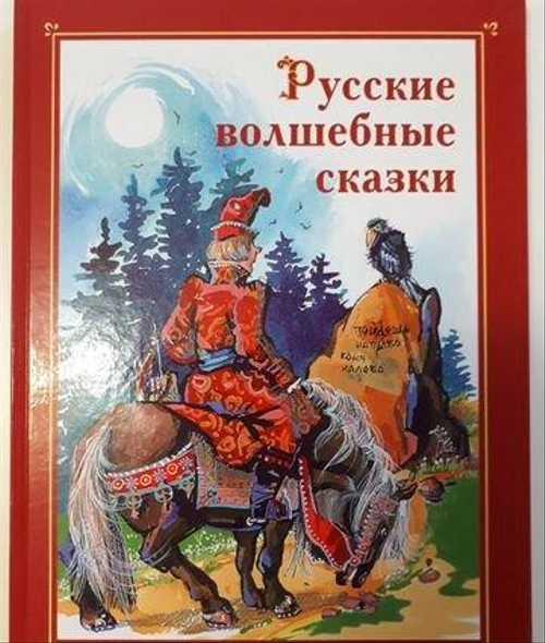 Русские волшебные сказки, Кот Баюн