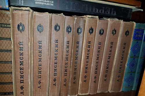 Писемский А.Ф. (1959г.)