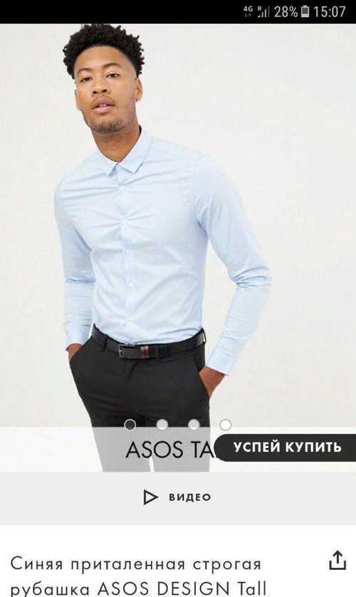 Рубашка ASOS S Tall