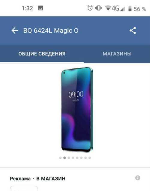BQ magic O