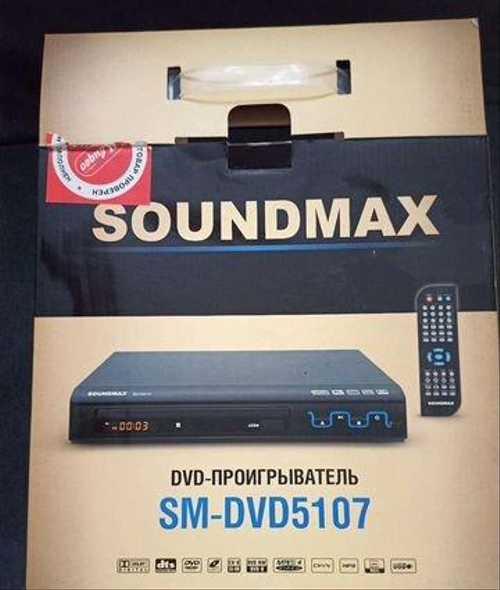 DVD-плеер Soundmax SM-DVD5107